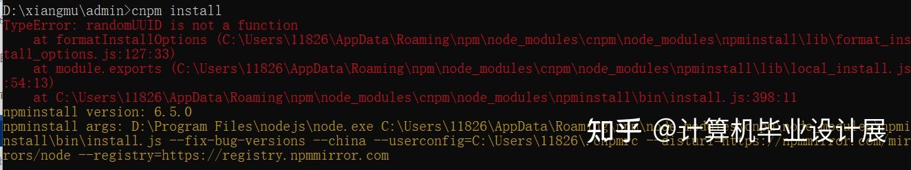 Vue执行cnpm install命令时提示TypeError: randomUUID is not a function at formatInstallOptions - 知乎