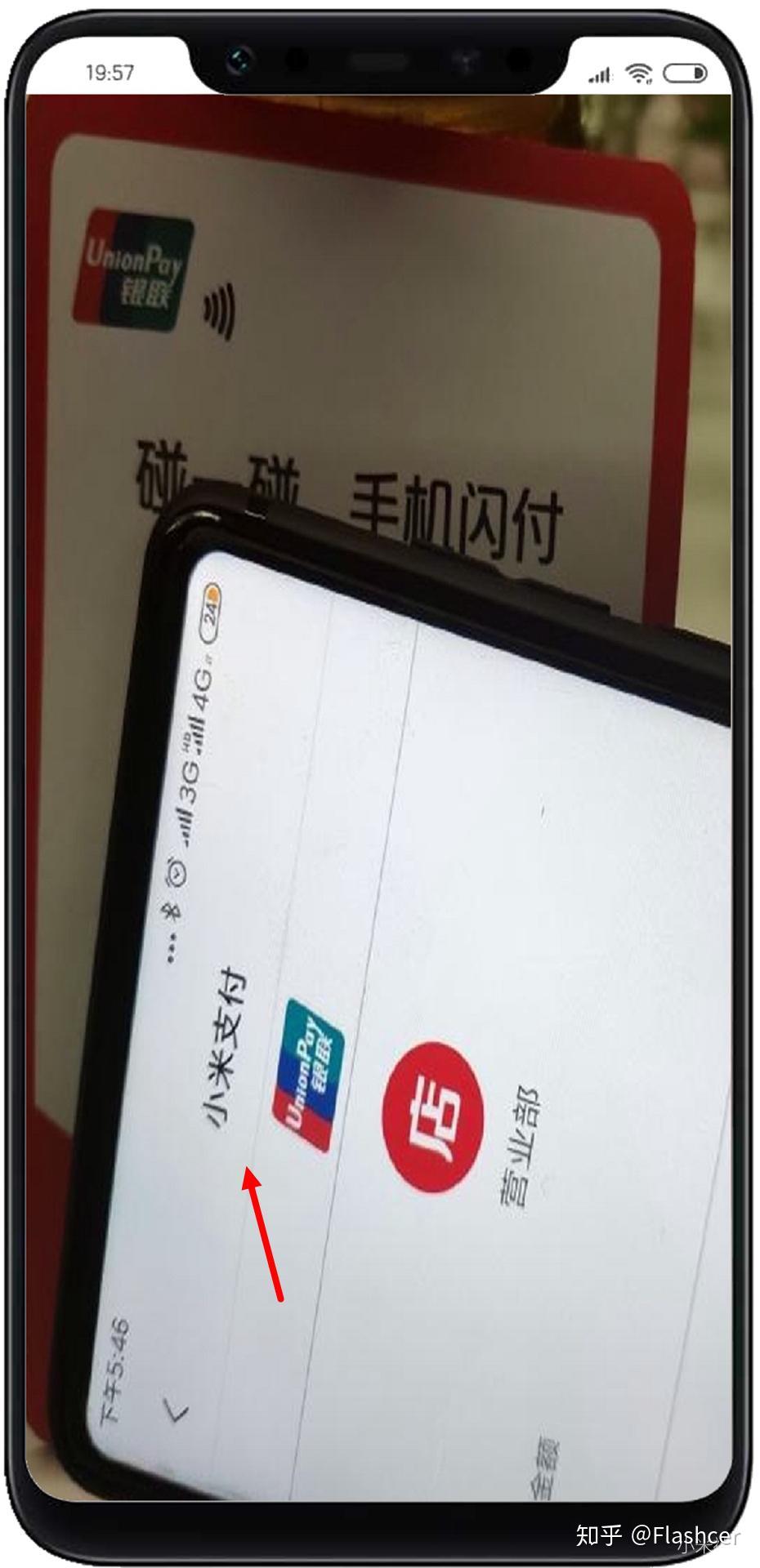 [玩机教程：MIUI玩法篇 01] | Mi Pay 您可能不知道这些 - 知乎