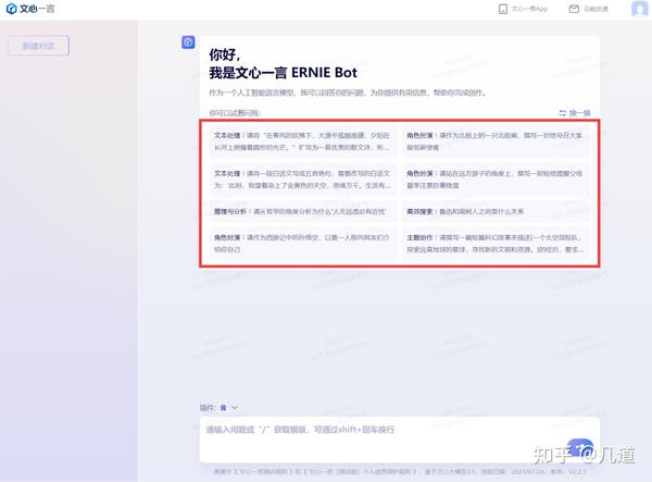 分享10个国内的ChatGPT平替AI对话工具 - 知乎
