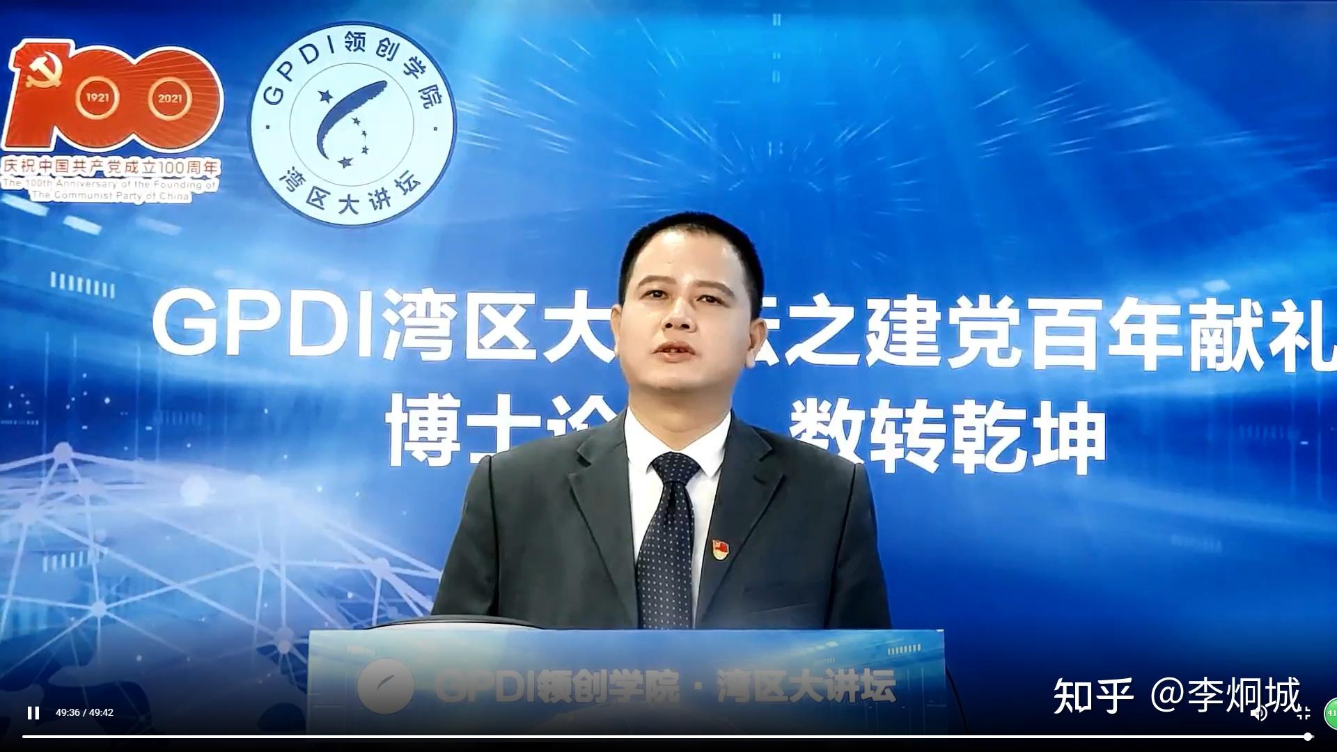 博士论坛·数转乾坤 直播第八讲 工厂数字化转型与工业互联网建设 知乎