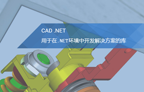 矢量图形处理控件CAD .NET介绍以及安装 - 知乎