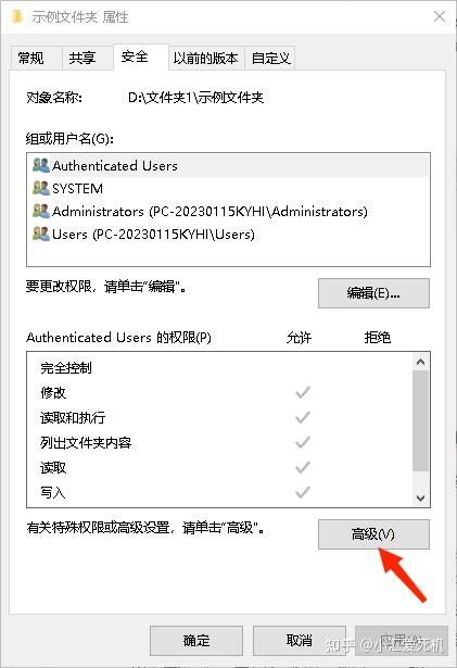 如何将文件安全权限所有者改回TrustedInstaller？ - 知乎