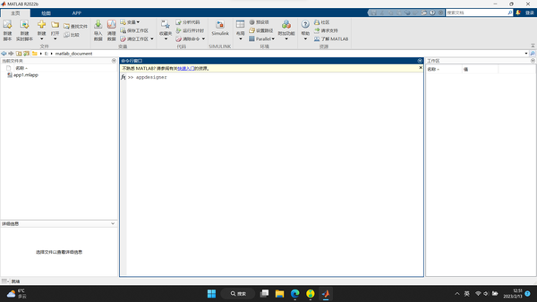 matlab GUI 设计(1):启动appdesigner 并且写一个简单的Hello world app - 知乎