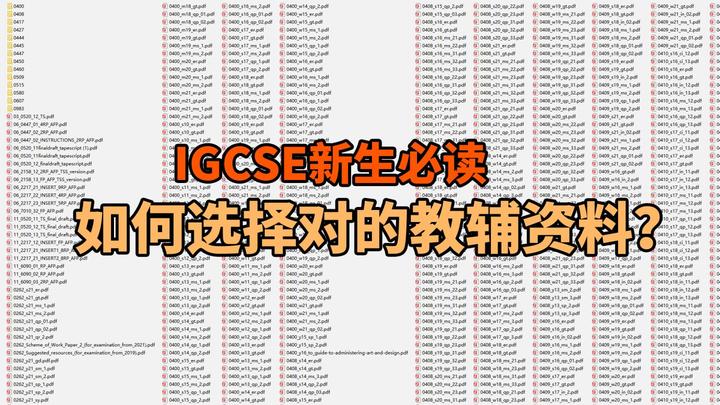 IGCSE、A-Level资料该怎么选？ - 知乎