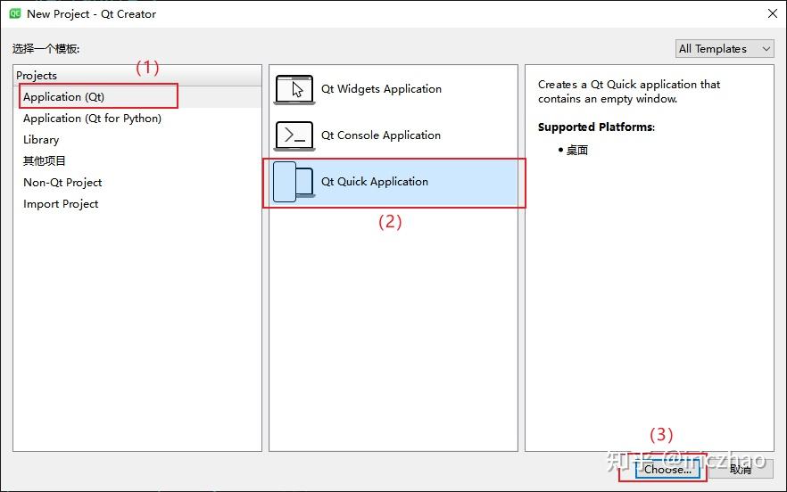 如何将Qt Design Studio 创建的UI项目转换为应用程序 - 知乎