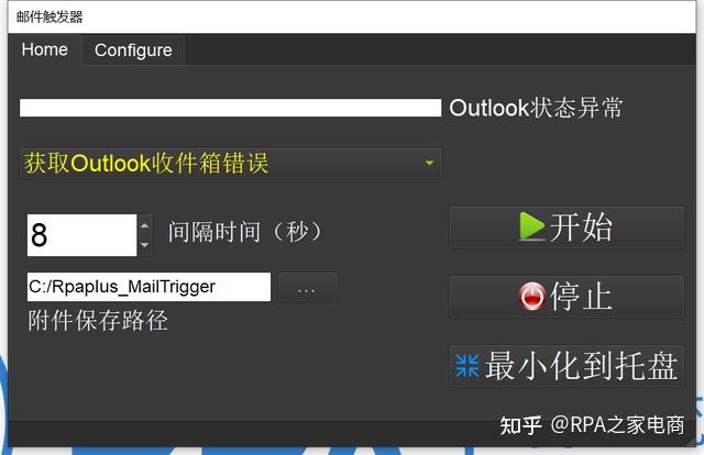 【RPA之家转载】谈谈邮件触发器-Mail Trigger - 知乎