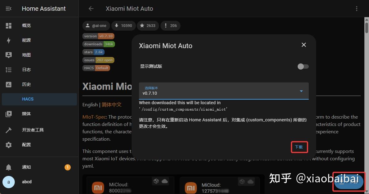 通过Docker，在群晖NAS中搭建Home Assistant，将米家等设备添加到HomeKit - 知乎