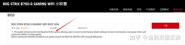 华硕Z790和B760芯片组主板BIOS选项Intel Baseline Profile - 知乎