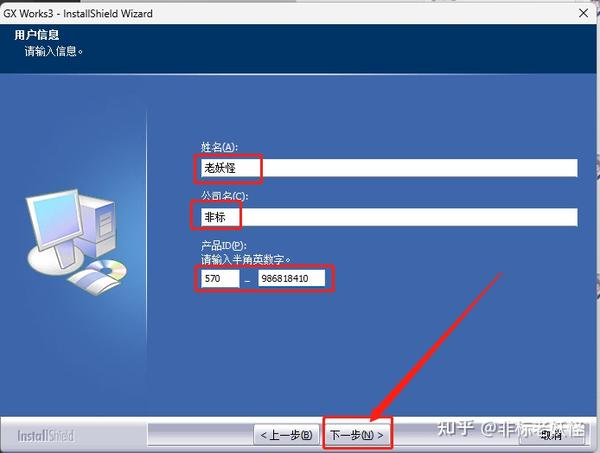 三菱PLC编程软件GX works3安装步骤教程【巨详细】附安装包 - 知乎