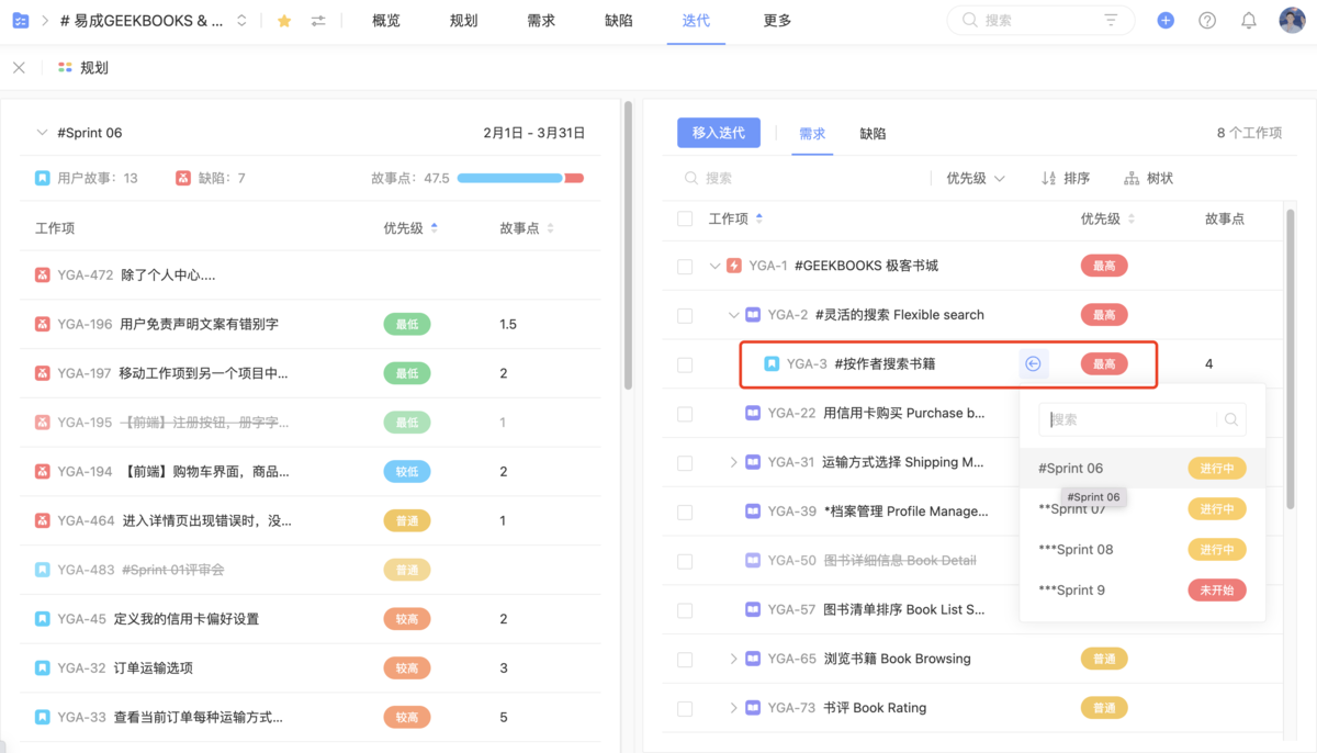 PingCode 如何进行产品管理？PingCode 产品管理指南 - 知乎
