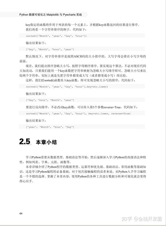 新书速览|Python数据可视化之Matplotlib与Pyecharts实战 - 知乎