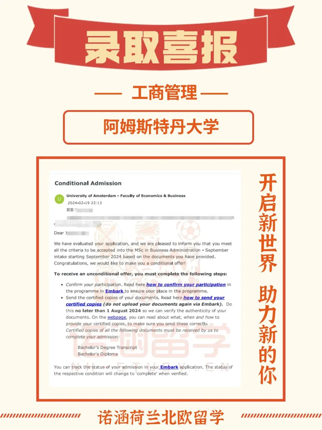 24Fall硕士录取案例分享—商科类offer 又添54枚 - 知乎