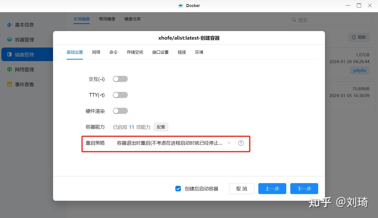 绿联私有云alist docker教程，通过NAS实现多网盘统一文件管理与Aria2远程下载 - 知乎