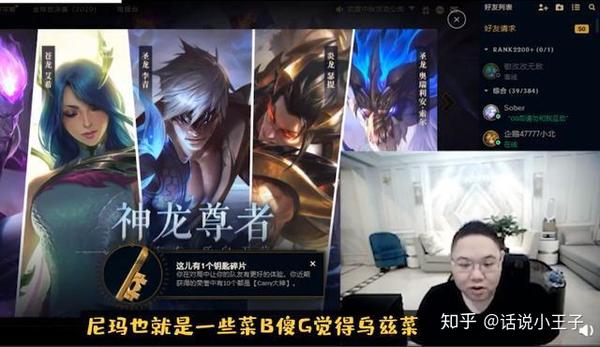 因为夸赞UZI，PDD选择在直播间和网友对喷！直言只有菜鸡才觉得乌兹菜 - 知乎