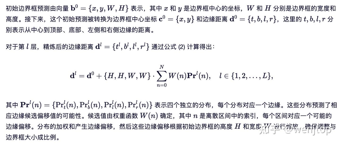 一篇文章讲清楚DETR系类 ｜ DETR｜DINO｜RT-DETR｜D-FINE ｜ DEIM ｜ DEIM V2｜目标检测 ｜实时检测 ...