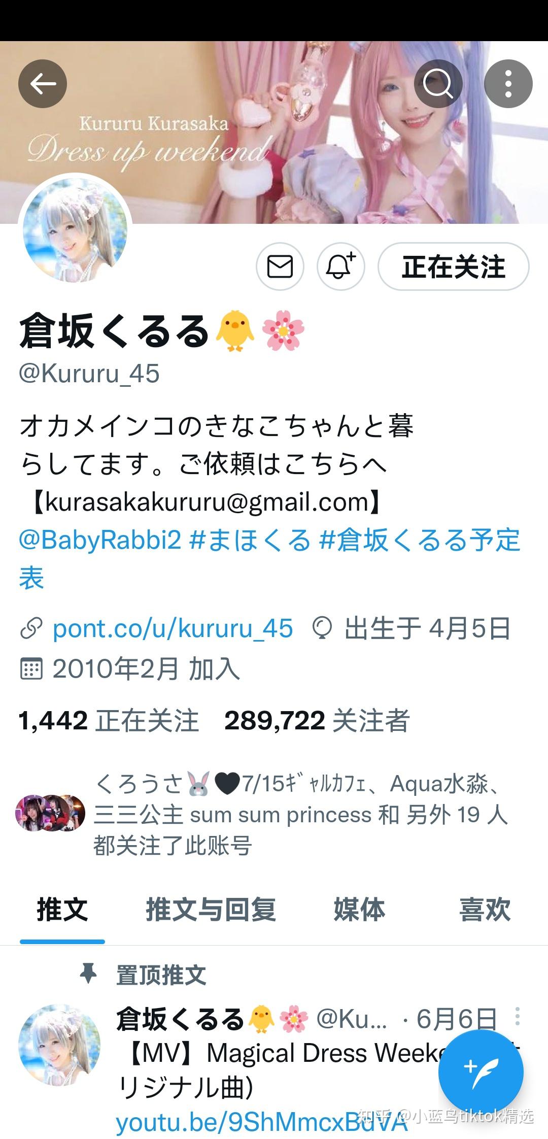 小蓝鸟推特上日本小姐姐coser博主（二） - 知乎