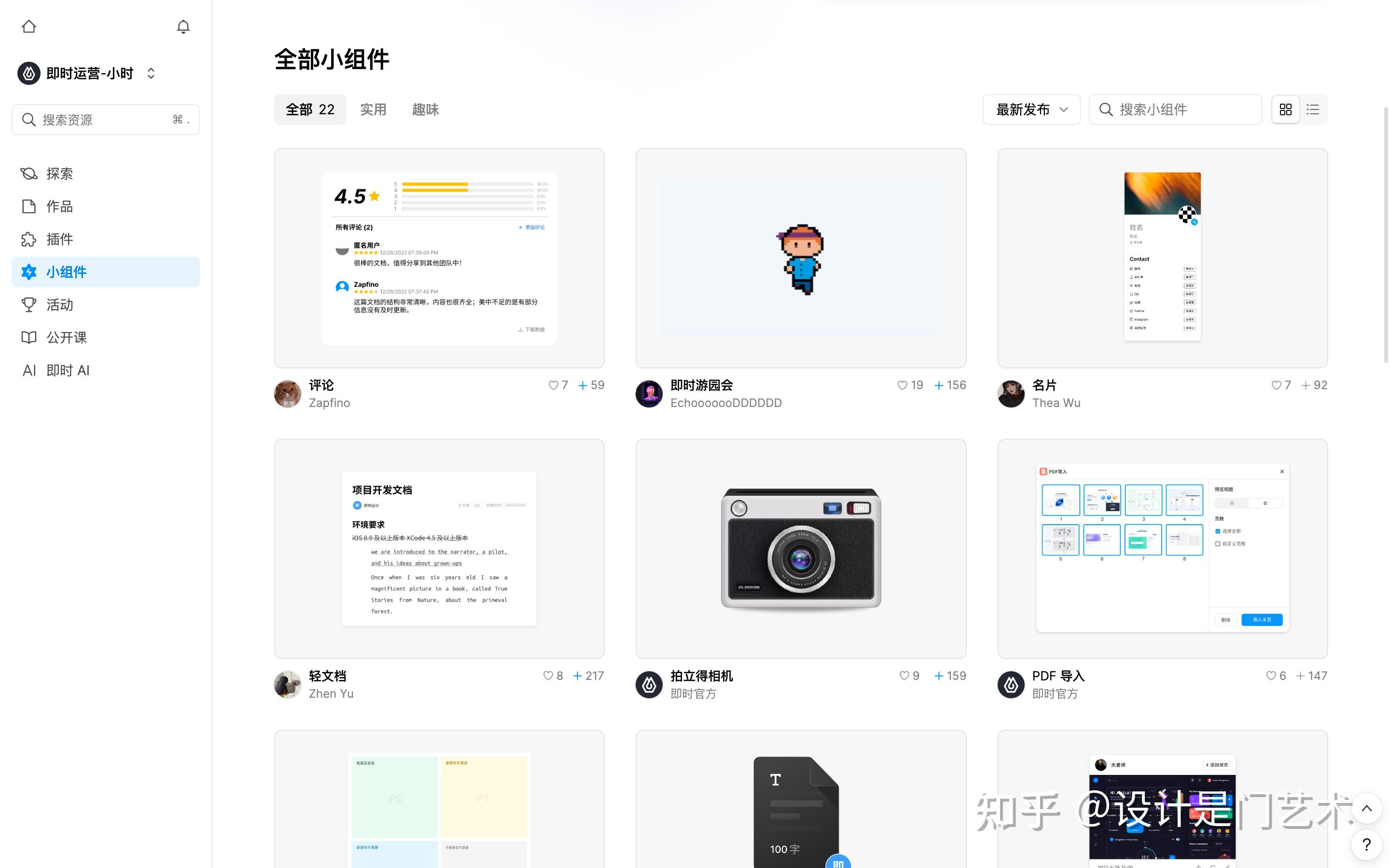 即时设计是什么软件，有什么亮点 - 知乎