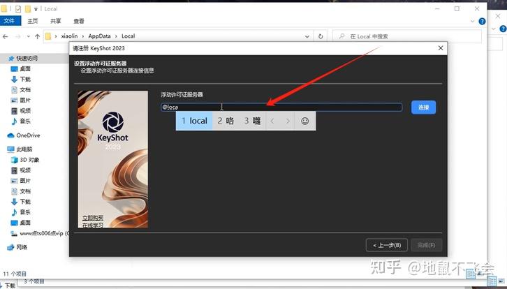 KeyShot 12怎样下载安装教程附软件包最新 中文版超详细图文教程 - 知乎