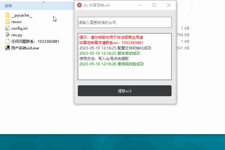 抖音 用户id转uid - 知乎