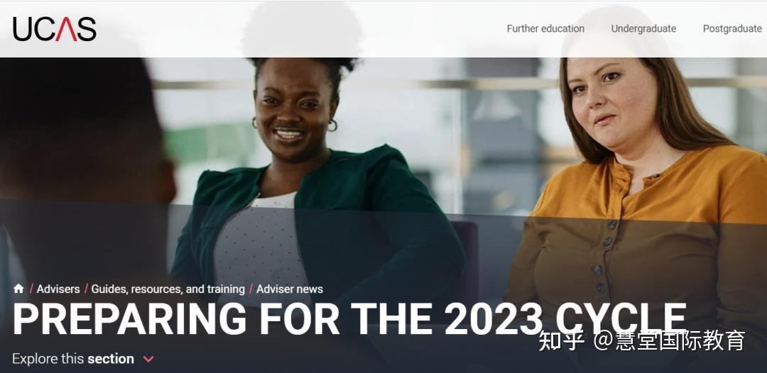 收藏贴 | 2023UCAS申请已经开放，你需要掌握的申请时间线和大学申请新变化！ - 知乎