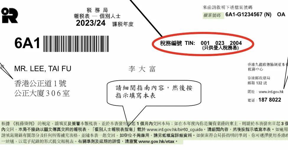 香港税号（TIN）:高净值人士的税务“护身符” - 知乎