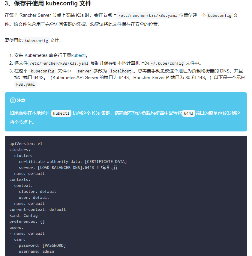 Rancher2.5集群搭建&K3S生产环境搭建手册 - 知乎