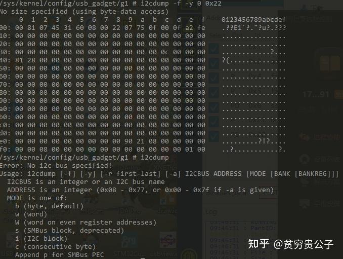 i2c-tools工具使用指南 - 知乎