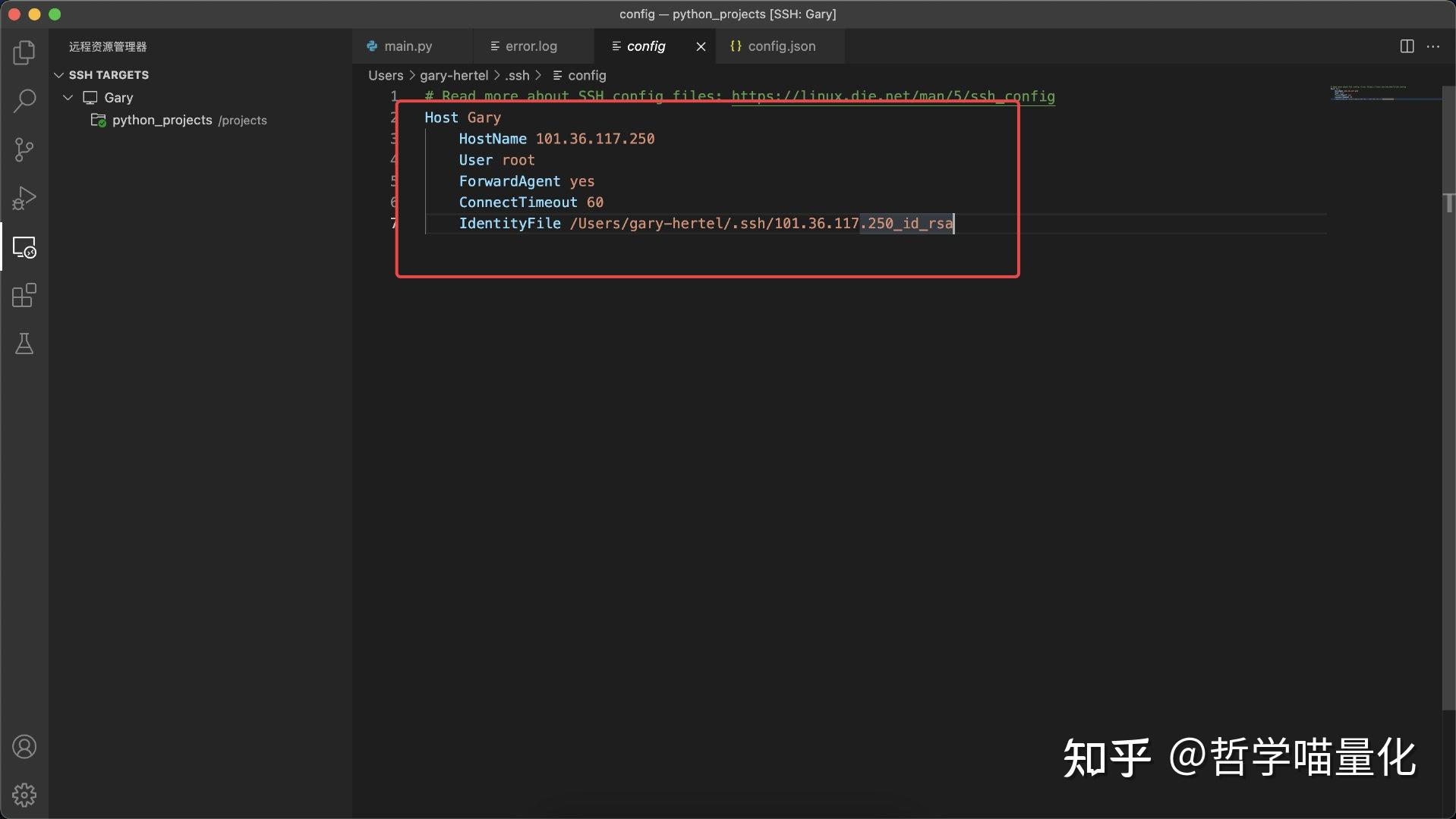 使用vscode进行python远程开发 知乎 5499