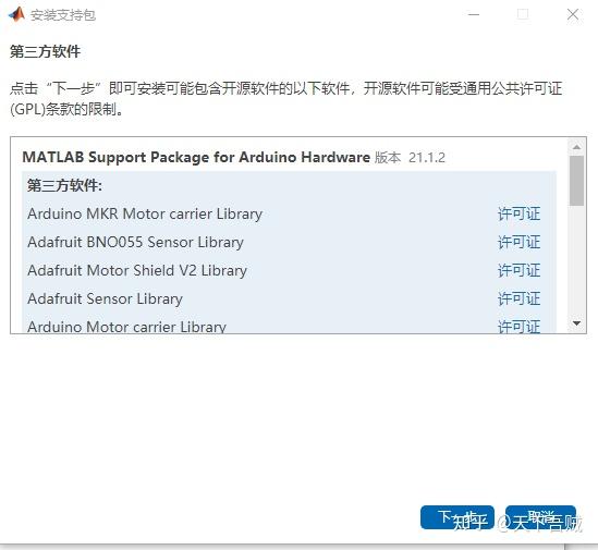 MATLAB获取硬件支持包失败，显示请续订您的软件维护服务，解决办法，保姆教程 - 知乎