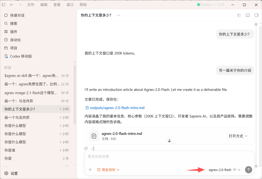 Agnes AI 全模态 API 免费使用，世界级 AI从此人人免 Token 费 - 知乎