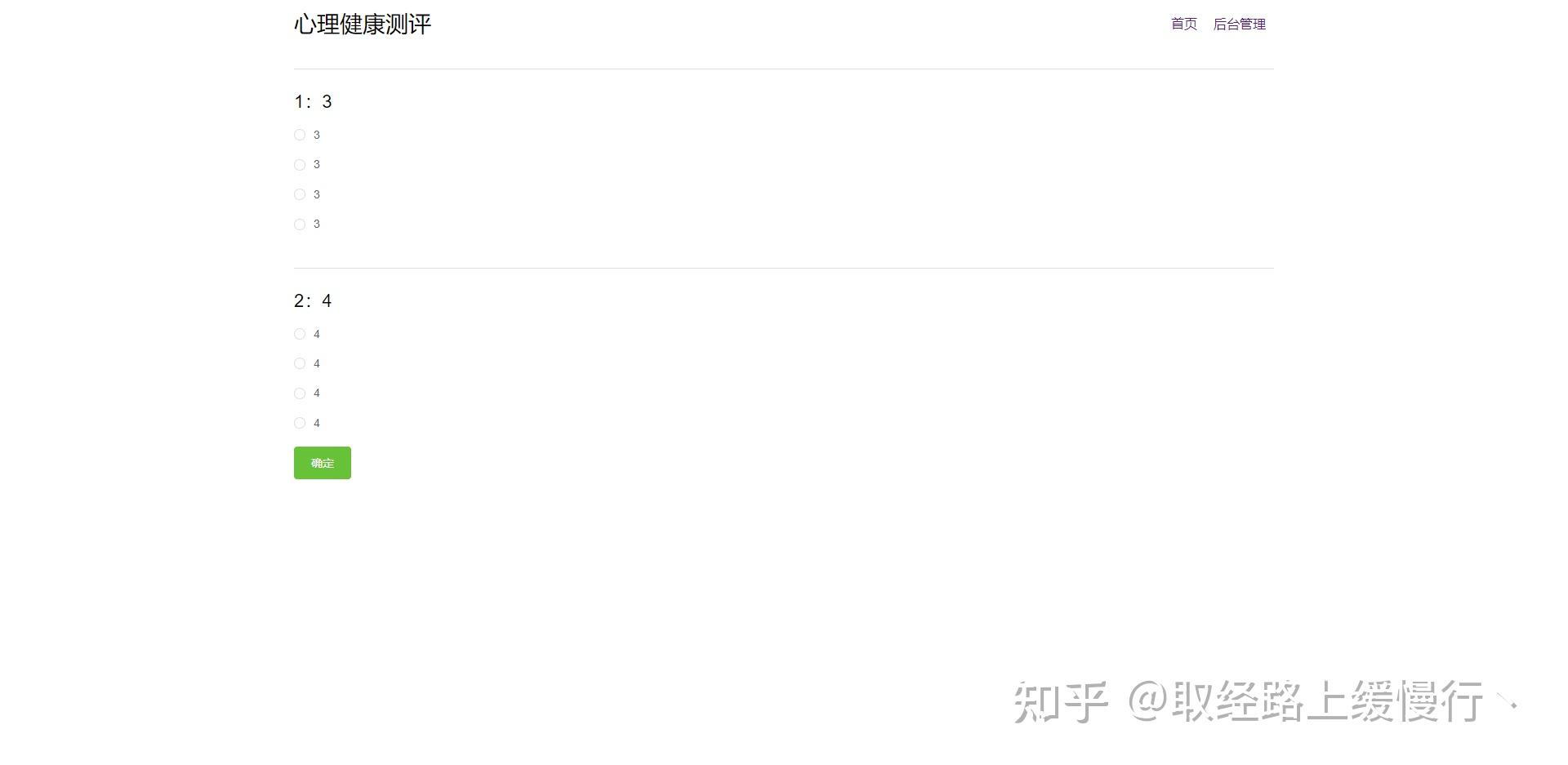 基于javaspringbootvue的心理健康测试系统的设计与实现 知乎
