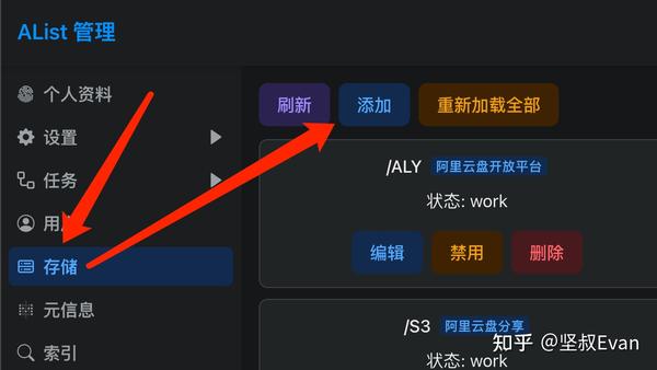 极空间/群晖挂载阿里云盘并将别人的分享链接和小雅等仓库纳入到自己的Alist教程（Alist篇） - 知乎