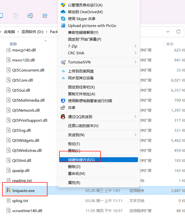 Snipaste 截图神器安装教程 - 知乎