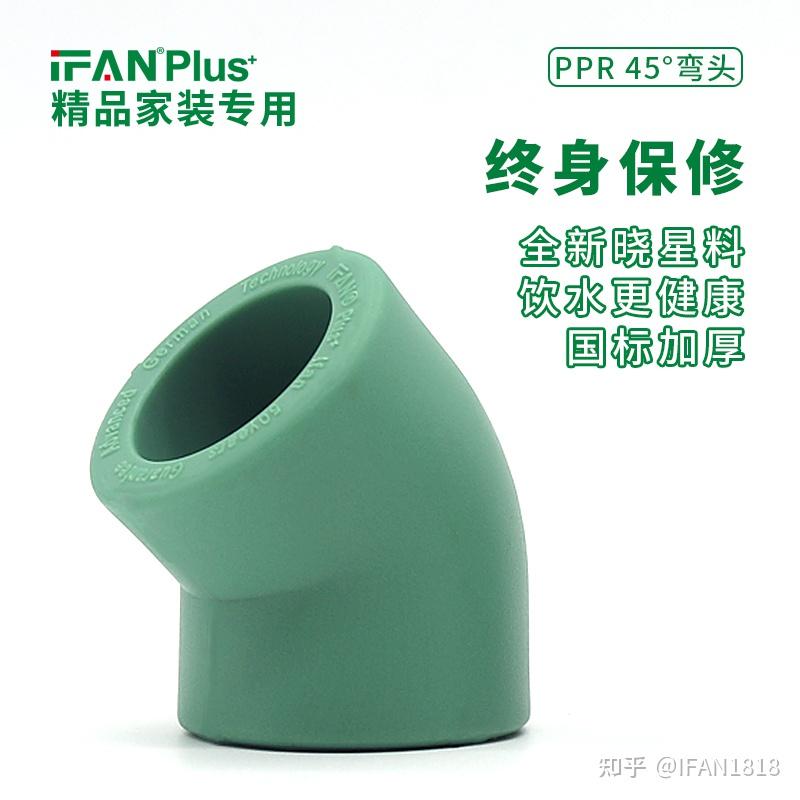 PPR 45°弯头的尺寸规格及选择方法 - 知乎
