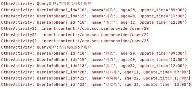 Android-ContentProvider详解 - 知乎