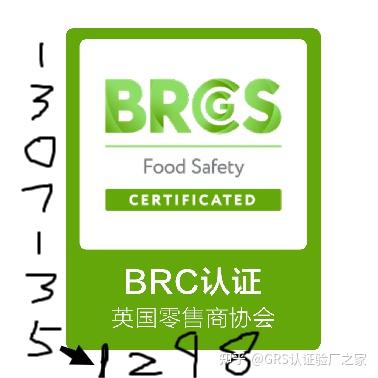 BRC食品安全全球标准认证 (BRCGS认证) - 知乎