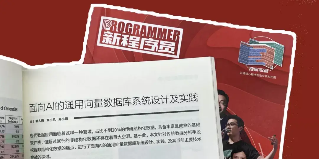 深入解读向量数据库，Zilliz 「三剑客」干货分享 - 知乎