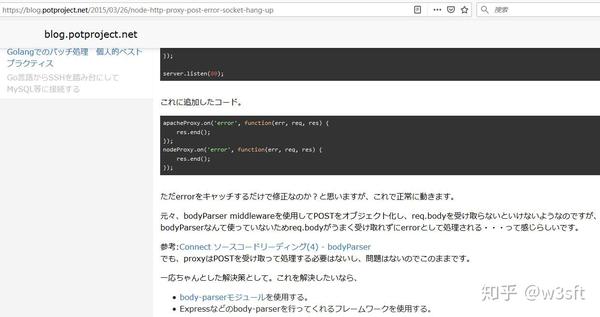 亲测，可解决nodejs中socket hang up问题。 - 知乎