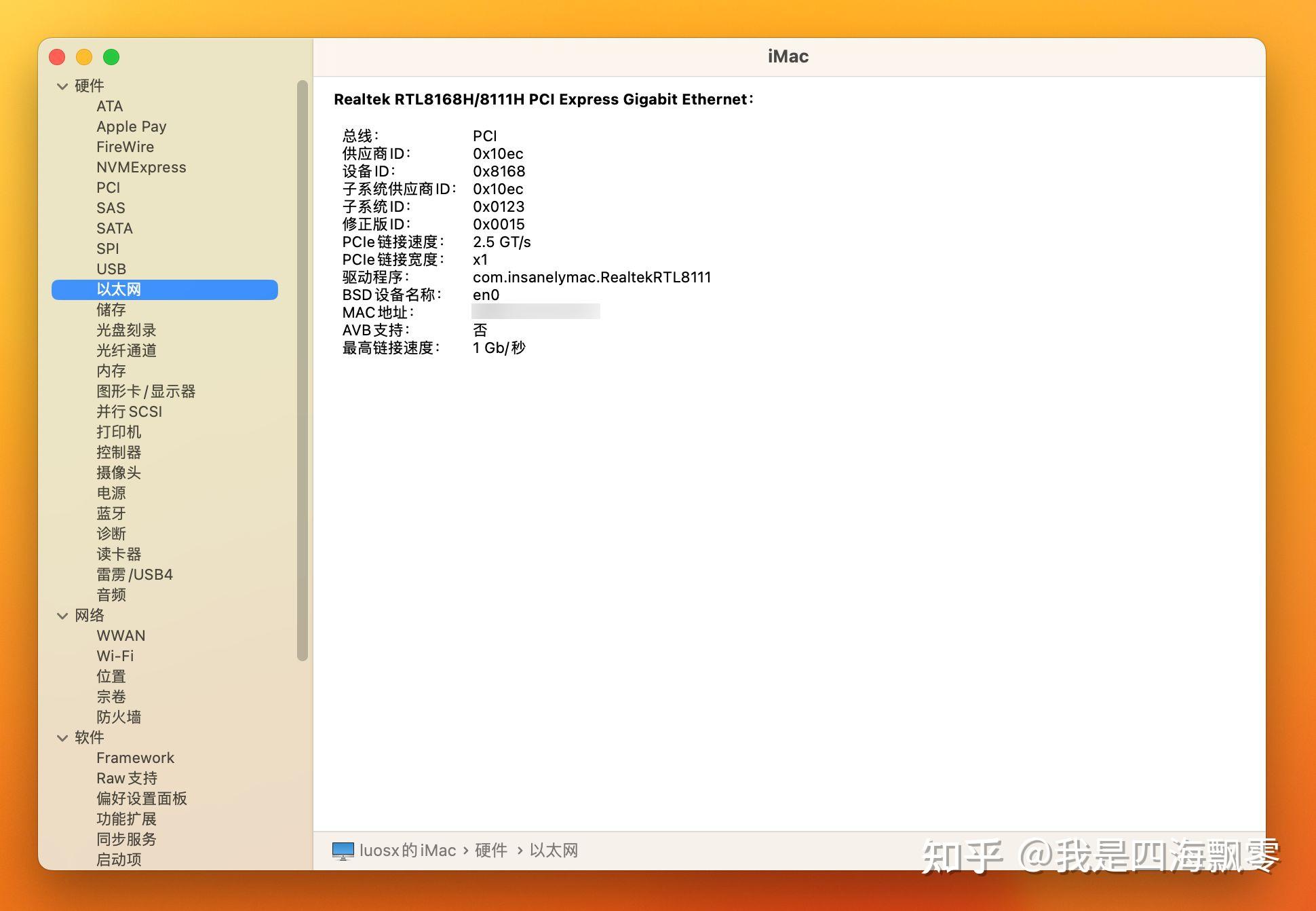 零刻SER 5 Max抢先安装“黑苹果”macOS Ventura 13.4深度体验 - 知乎