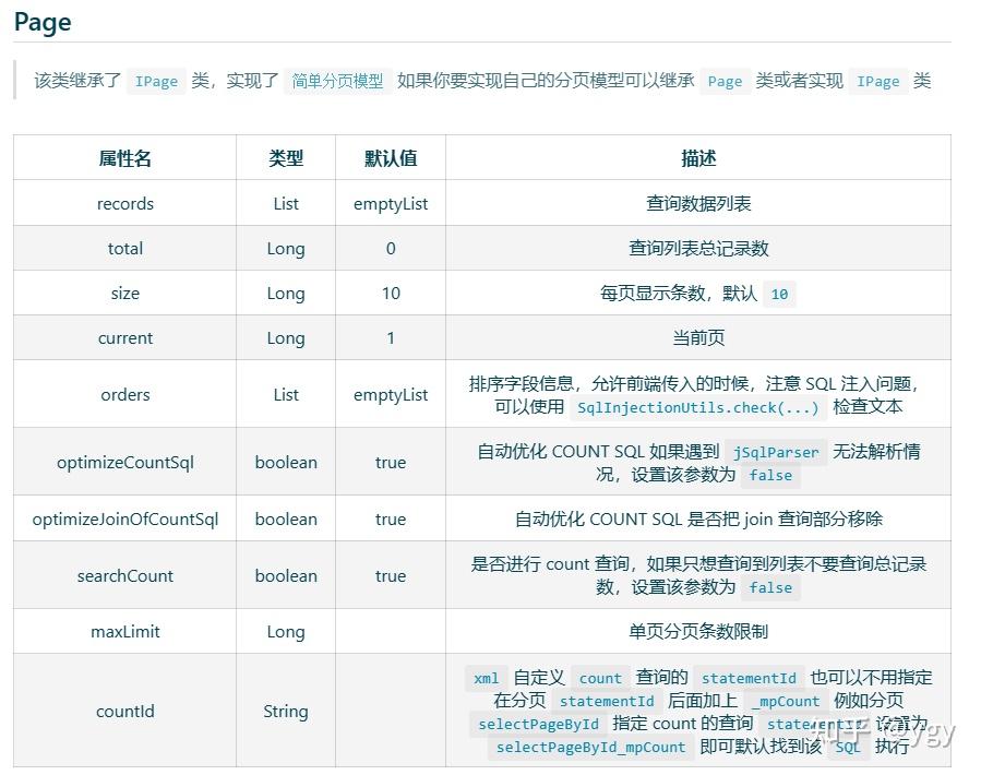 利用mybatis-plus的分页插件在xml文件中联表查询实现分页（MySQL数据库） - 知乎