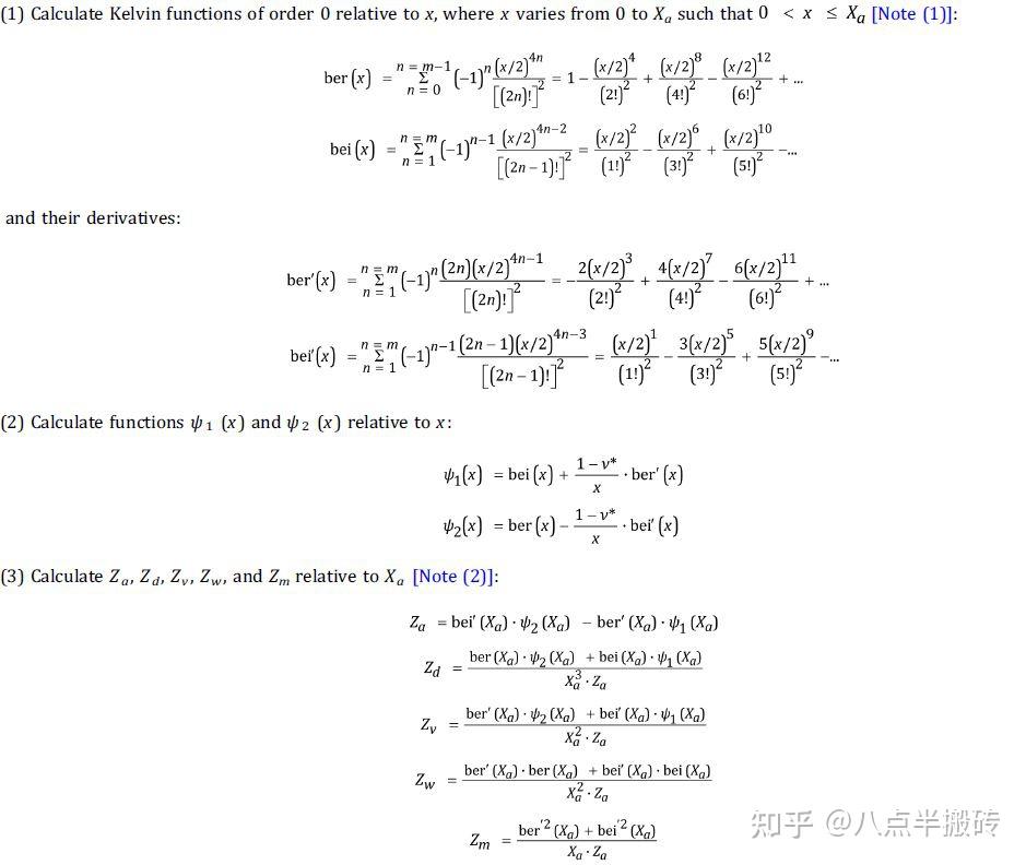 开尔文函数（Kelvin functions）计算 - 知乎