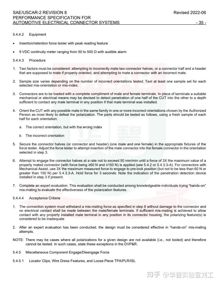 每个连接器人都知道的USCAR-2标准，SAE/USCAR-2 REBISION 8，美系汽车连接器测试标准 - 知乎