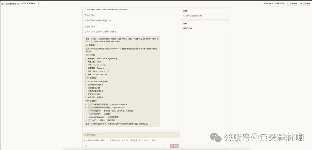 MonkeyCode 一个让你拥有全新的 AI 编程体验的 AI 编程平台 - 知乎