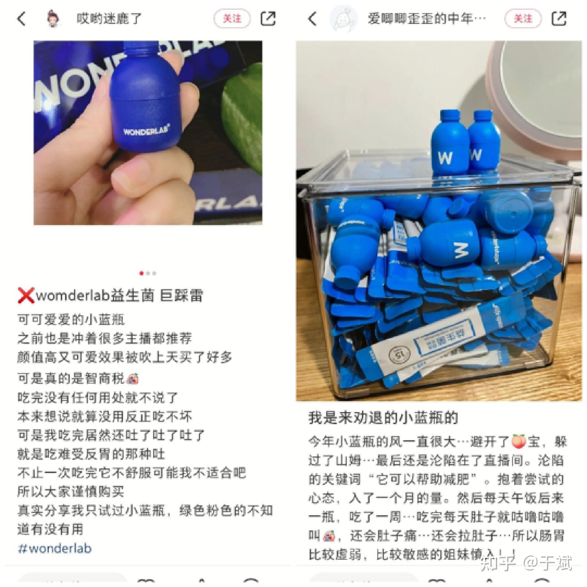 在智商税阴影下，WonderLab小蓝瓶能否走远？ - 知乎