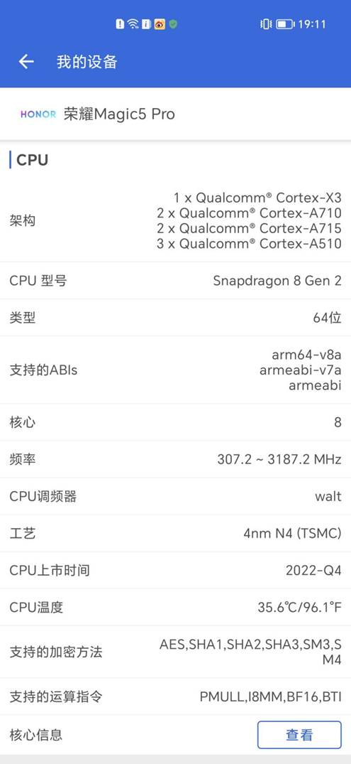 荣耀Magic5pro和华为Mate50 Pro深度横评：细节堆砌整机体验