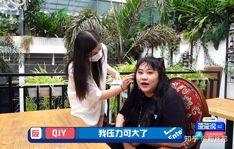 YY直播《歪歪说》开播，制作精良综艺感十足，QJY当选首期“MVP” - 知乎