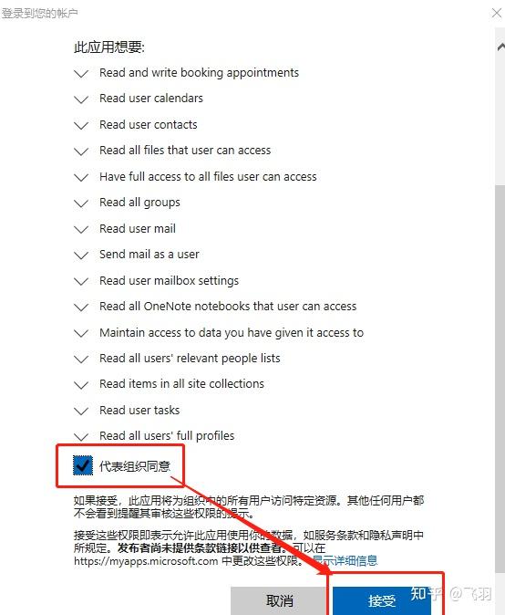 Office 365 E5 续订教程 - 知乎