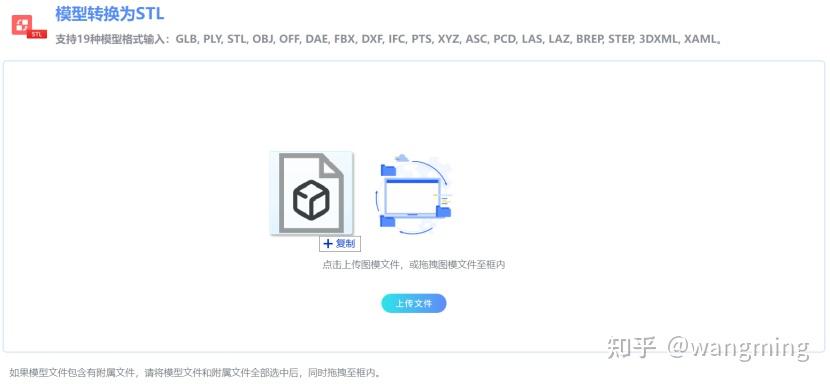 FBX/STL格式在线转换 - 知乎