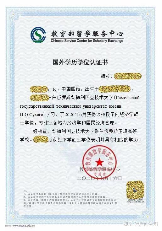 最新23fall香港留学生回内地后学历认证全流程+应届生身份界定指南 - 知乎