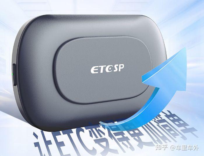 2026年最新ETC推荐：etc在哪里办理？哪个牌子好？ - 知乎